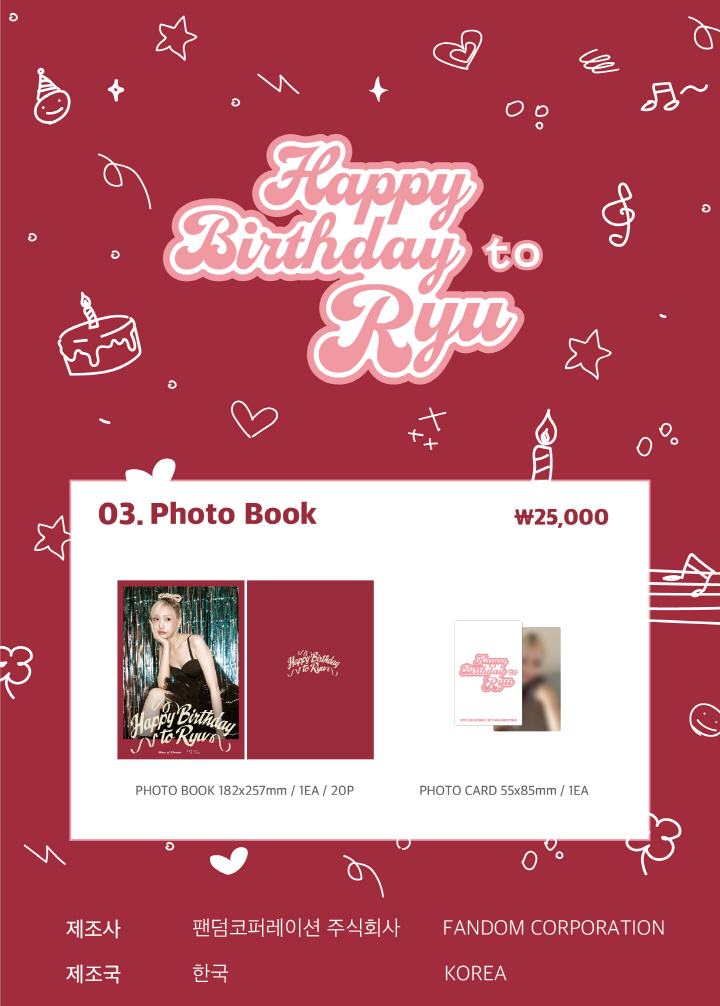 Ryu Su Jeong - Photobook [HAPPY BIRTHDAY TO RYU] > TAIYOU